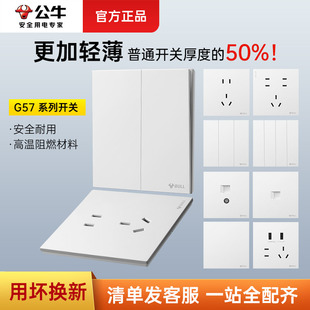 【新品G57】公牛超薄开关插座面板86型五孔二三眼暗装带usb墙壁插-阿里巴巴