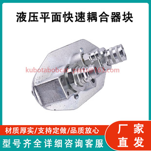 液压平面快速耦合器块 -组装 7246784 5BD4FH 7141939 兼容 TL360-阿里巴巴