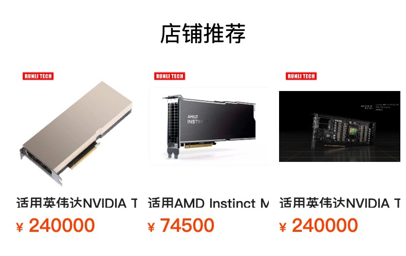 适用英伟达NVIDIA Tesla A100 80G GPU PCIE Nvlink AI计算显卡-阿里巴巴