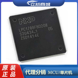LPC1788FBD208 封装LQFP208 微控制器芯片 MCU单片机 现货库存-阿里巴巴