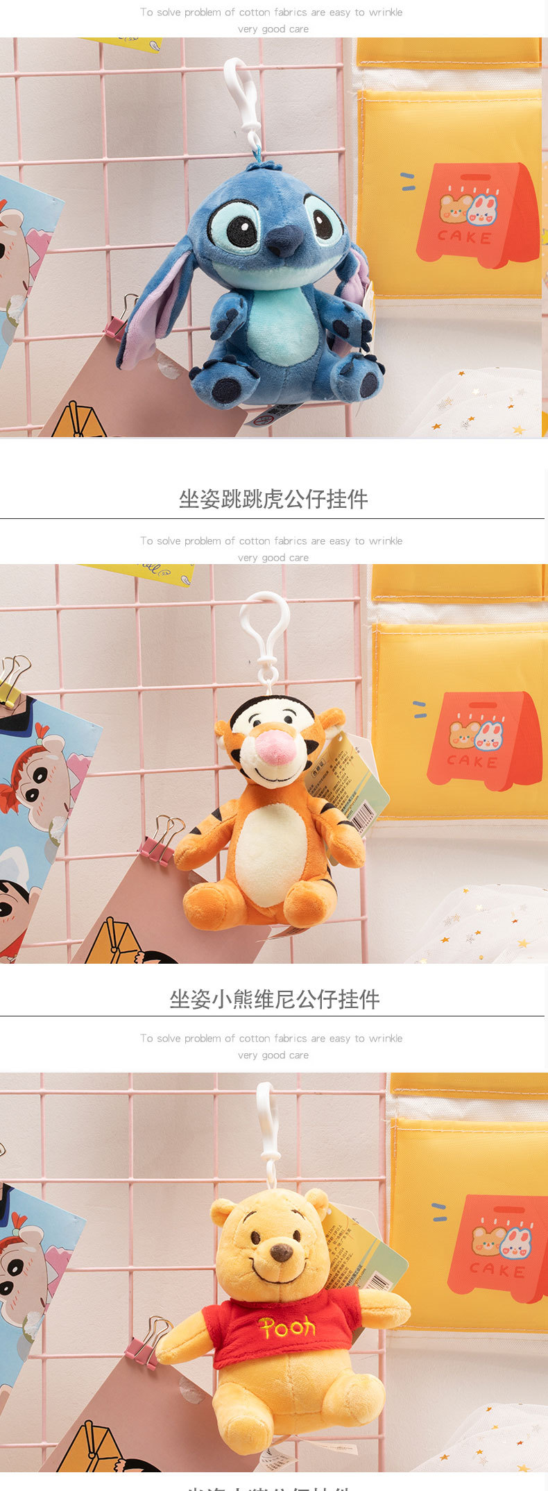 迪士尼正版授权史迪奇维尼熊跳跳虎粉猪屹耳毛绒公仔挂件钥匙扣-阿里巴巴