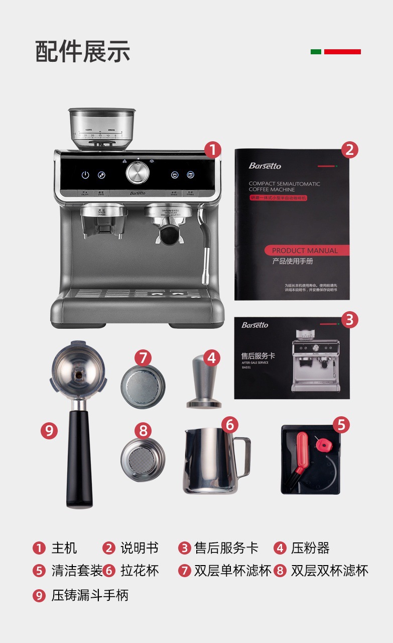 Barsetto/百胜图CM5020意式浓缩小型现磨一体半自动咖啡机BAE01-阿里巴巴