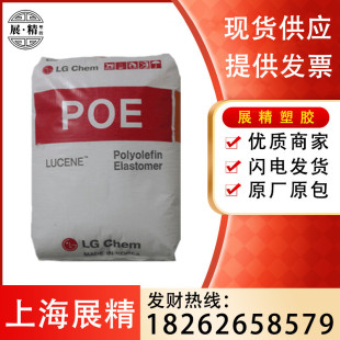 POE 韩国LG LC175 注塑级 透明级 电子电器部件 汽车配件-阿里巴巴