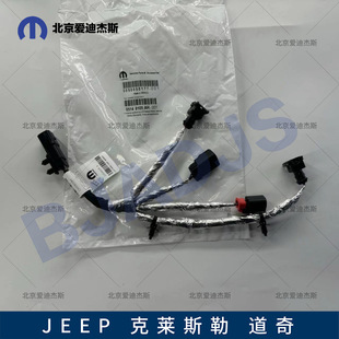 适用于Jeep 道奇 克莱斯勒爆震传感器线束5148105AH 05148105AH-阿里巴巴