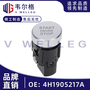 4H1905217A适用大众奥迪A8一键启动点火开关发动机自动起停按钮-阿里巴巴
