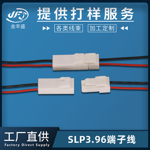 端子线线束加工SLP-02V 3.96间距快速接线端子 LED灯具高温连接线-阿里巴巴