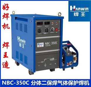 广州焊王NBC-500C/350c/250C工业级抽头气体保护焊机电焊二氧化碳-阿里巴巴
