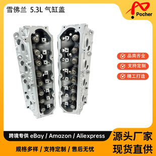 Cylinder Head 适用于 14-20 Chevrolet 5.3L 12620214-阿里巴巴