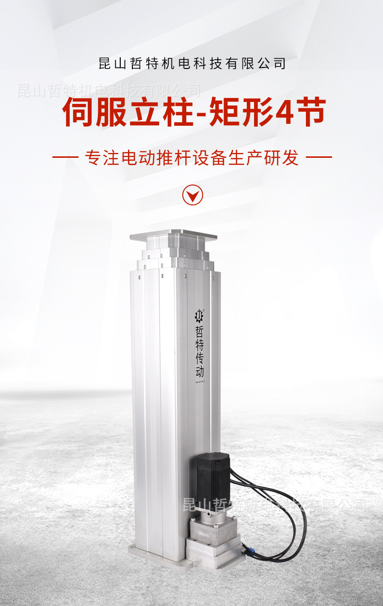 码垛机器人升降柱物流升降柱直流/电动升降柱/工业支柱升降器厂家-阿里巴巴