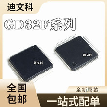 GD32F303RET6，GigaDevice(兆易创新)，GD32F303RET6规格参数，GD32F303RET6厂家/品牌/封装批号 ...