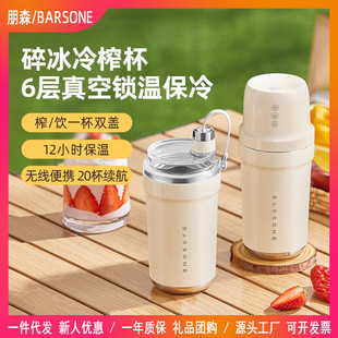 朋森（BARSONE）榨汁机小型无线便携式果汁杯多功能电动家用随行-阿里巴巴