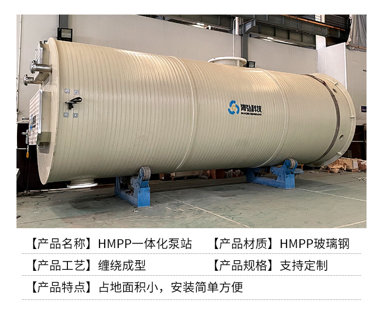 HMPP一体化泵站 高模量聚丙烯雨水污水提升泵站预制泵站地埋泵站-阿里巴巴