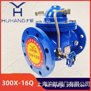 上海沪航 缓闭式止回阀300X-16Q 球墨铸铁水力控制阀 暖通-阿里巴巴