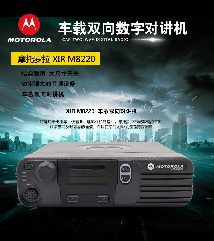 原装摩托罗拉对讲机DM3400车载台大功率适用于数字DMR车台基地台-阿里巴巴
