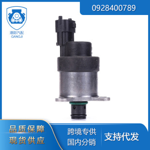 适用于道奇康明斯CA调节器计量阀燃油压力控制阀0928400666计量阀-阿里巴巴