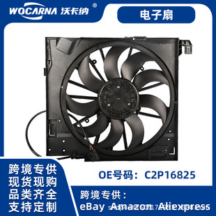 适用于捷豹XJXF汽车散热器风扇电子扇可供跨境现货高品质C2P16825-阿里巴巴