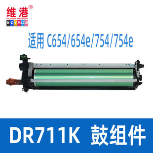 适用柯尼卡美能达DR711鼓组件 IU711 DV711 柯美C654 C754e显影仓-阿里巴巴