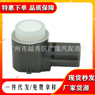 适用于日产 英菲尼迪 电眼 倒车雷达 28438-5ZA3B 28438-3SH0B-阿里巴巴