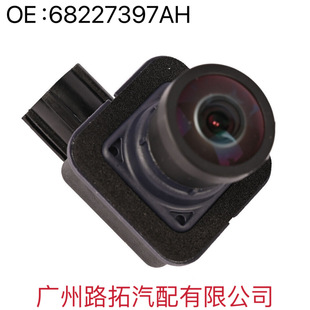 68227397AH 适用2017-24克莱斯勒 后视倒车车载摄像头68227397AE-阿里巴巴