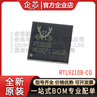 RTL9210B-CG 封装QFN68 以太网 收发器 IC芯片 全新现货REALTEK/-阿里巴巴