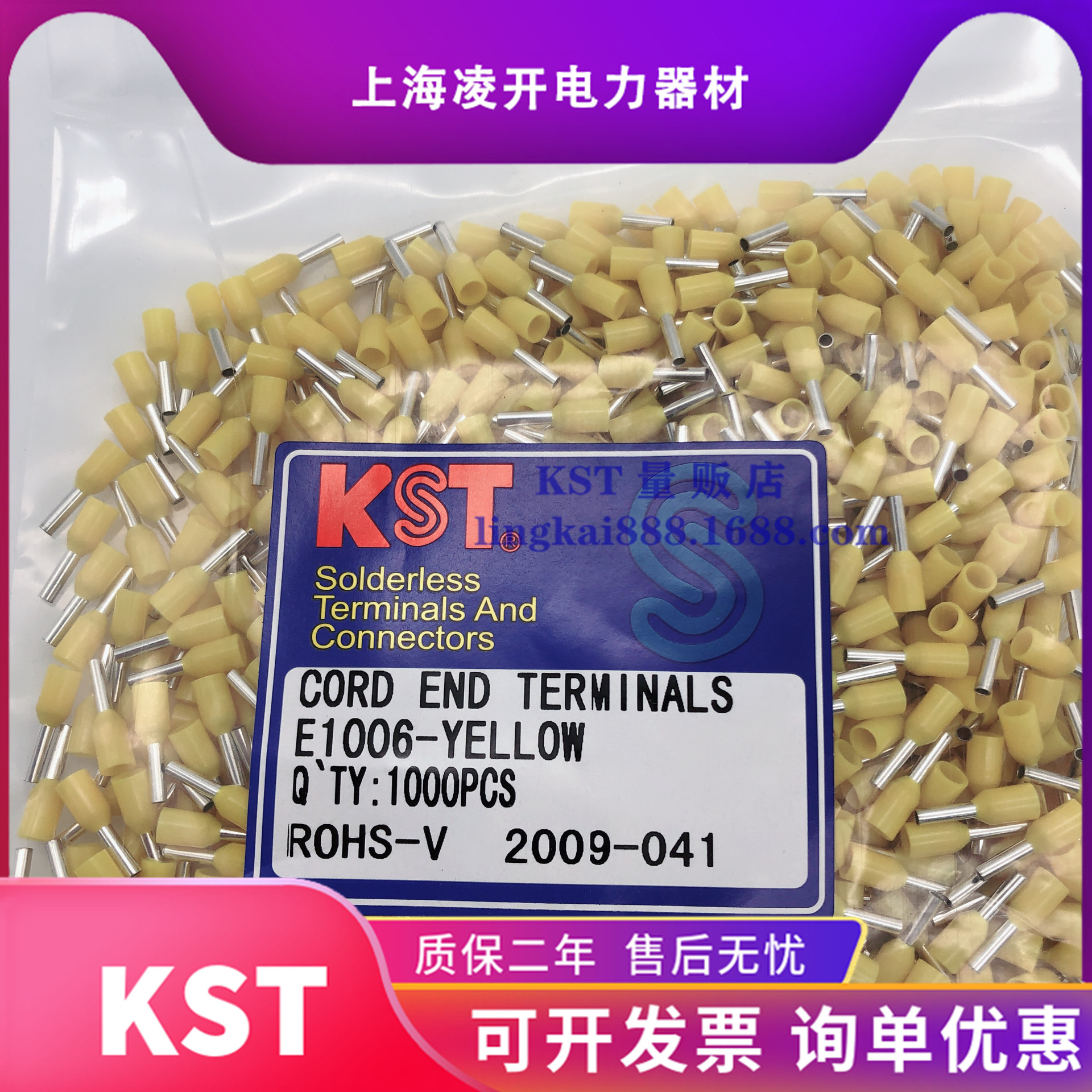 KST健和兴E1006/E1008/E1010/E1012-L欧式管型端子1平方插针-阿里巴巴