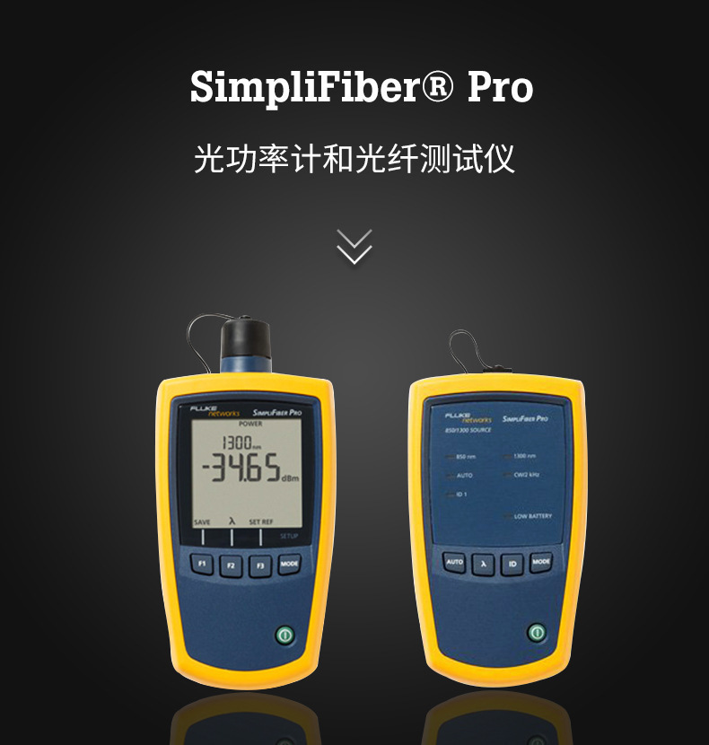 福禄克FLUKE FTK1000/FTK2000/FTK1475/1450光功率计单多模光源-阿里巴巴