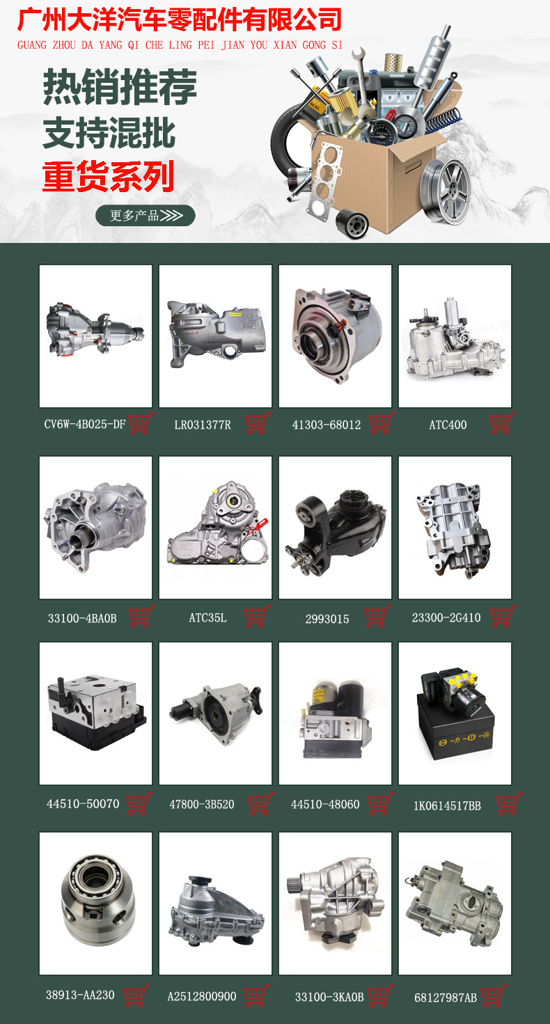 A2463500802 2463507100后轴后差速器总成 适用于梅赛德斯-奔驰-阿里巴巴