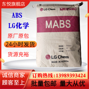 ABS LG化学 TR-558A高透明 MABS 蓝底 白底高抗冲-阿里巴巴
