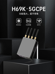 H69K 双2.5G网口 WIFI6 5G CPE RK3568开发板 开源硬件 无-阿里巴巴