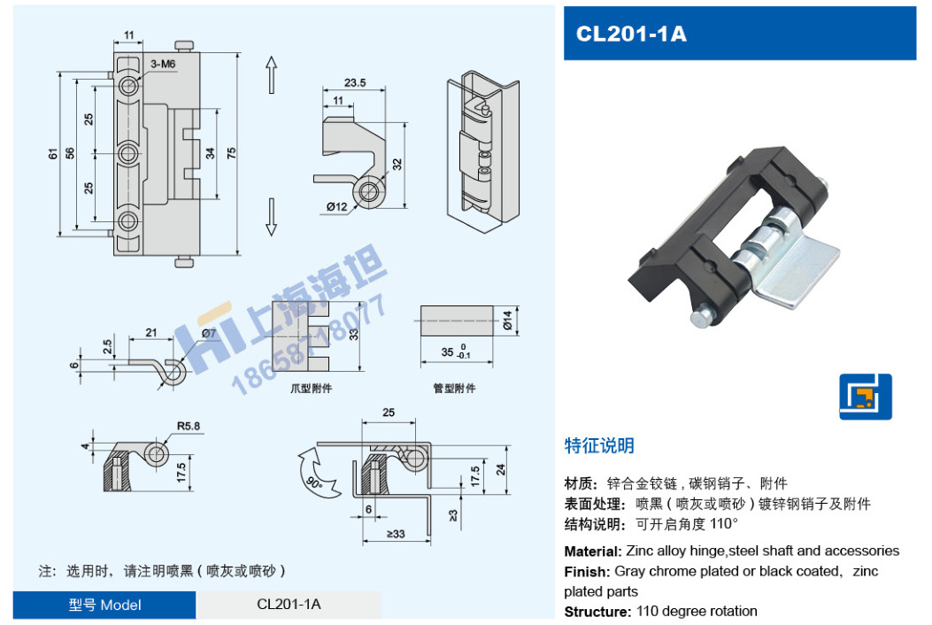 上海海坦铰链CL201-1/-1A/-1T配电箱开关铁柜工业电柜合页HL011-1-阿里巴巴