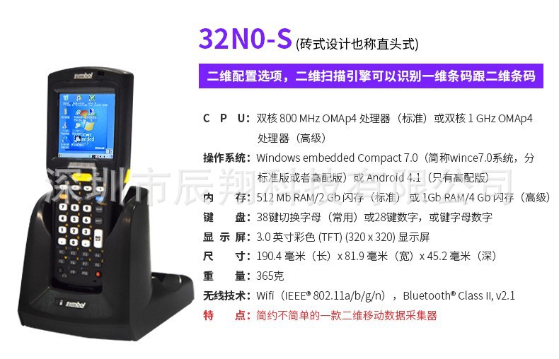 斑马ZEBRA 手持式数据采集器PDA MC32NO-SI3HCLE0C仓库出入库盘点-阿里巴巴