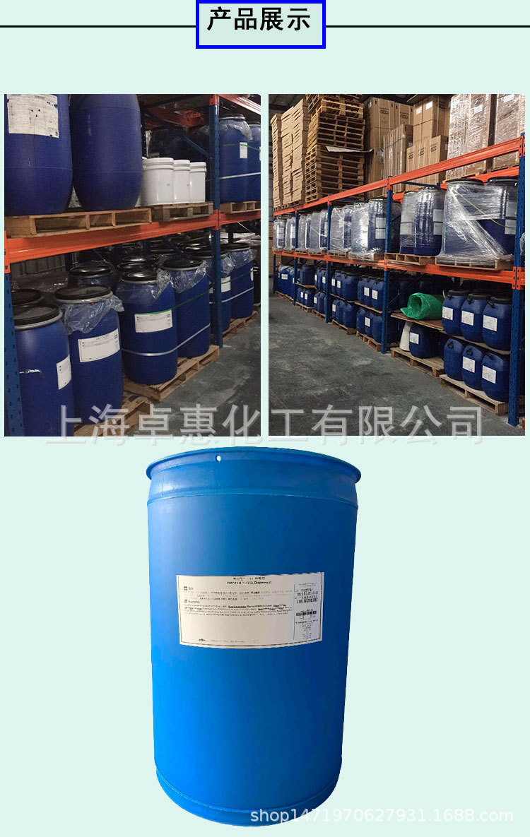 陶氏助剂 疏水型铵盐分散剂 CA-2500 涂料分散助剂 外墙涂料专用-阿里巴巴