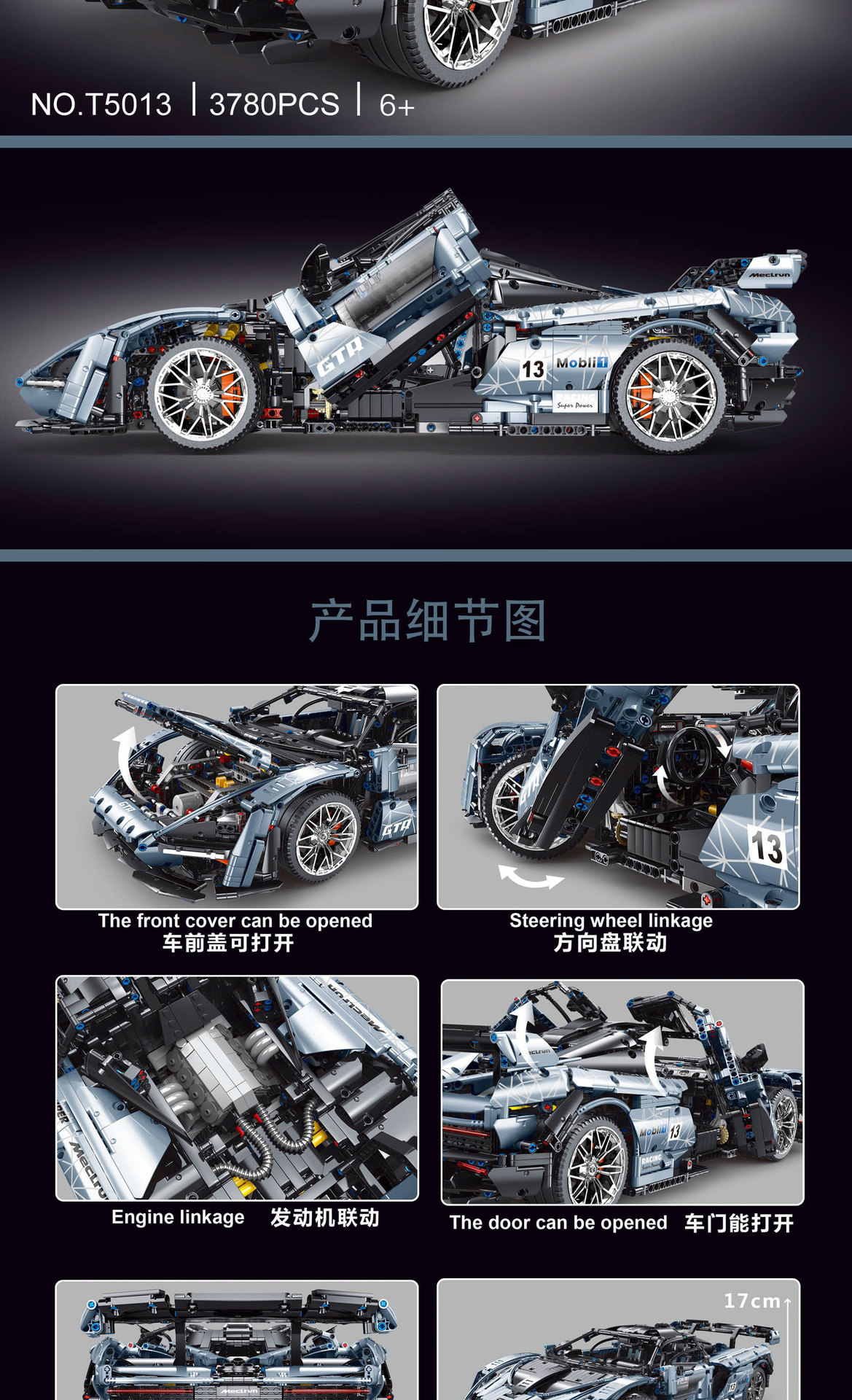 泰高乐T5013跑车模型1:8 迈凯纶噻纳小颗粒拼装积木模型益智玩具-阿里巴巴