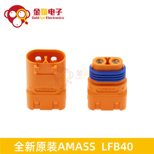 Amass原装 LFB40-F/M 公母头 紫铜镀银线式压接锂电池防水插头-阿里巴巴