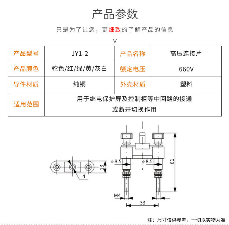 专票 连接片JY1-2 高压柜安装屏用切换片 接线端子 保护硬压板-阿里巴巴