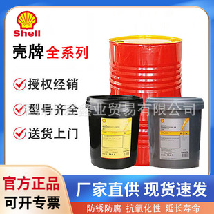 Shell壳牌Cyprina RA轴承铁路用脂耐高温黄油润滑脂风力发电专用-阿里巴巴