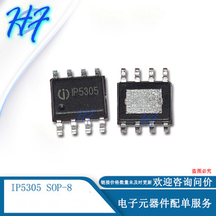 IP5305 ESOP-8 SOP--8 1.2A 充电放电移动电源管理芯片 贴片 IC-阿里巴巴