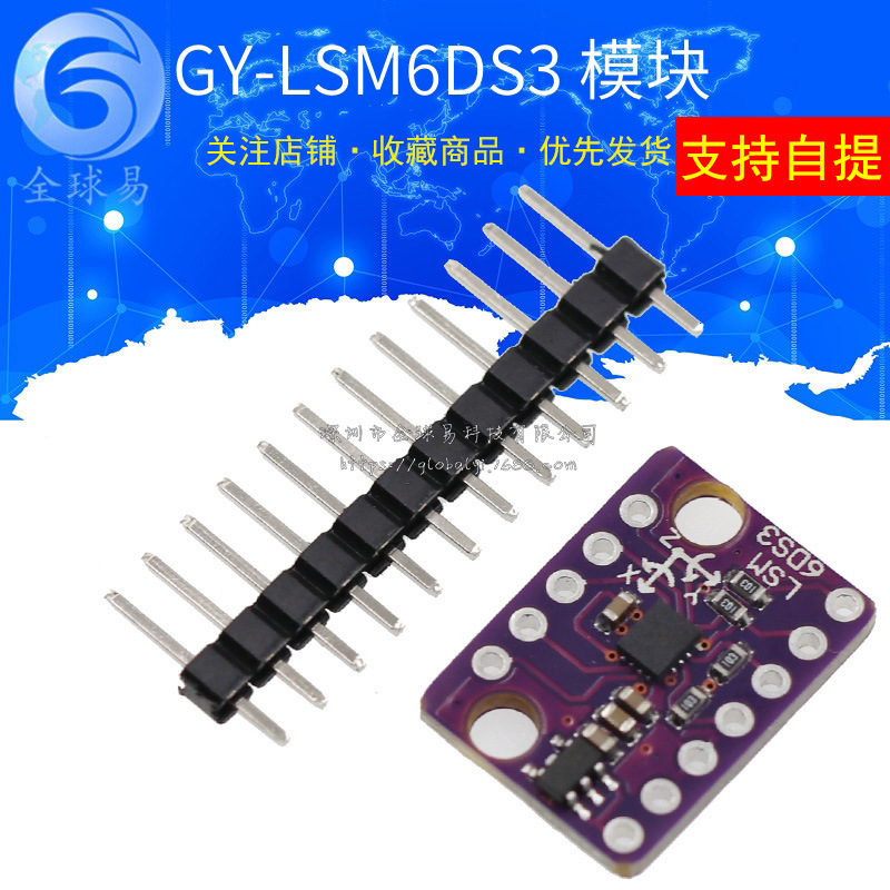 GY-LSM6DS3模块 6 Degrees of Freedom Breakout IIC/SPI传输-阿里巴巴