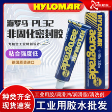 hylomar胶水-hylomar胶水批发、促销价格、产地货源 - 阿里巴巴