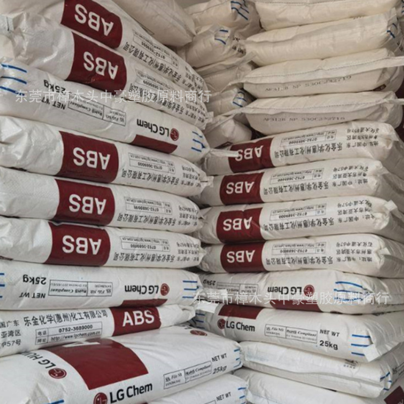 现货ABSLG惠州HP-181/注塑/高流动/高抗冲/电子电器部件/交通器材-阿里巴巴