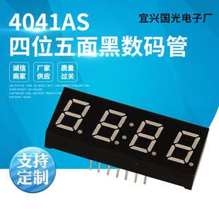 0.4英寸四位数码管 无锡厂家数码屏4041AS黑色贴片led数码管高亮-阿里巴巴