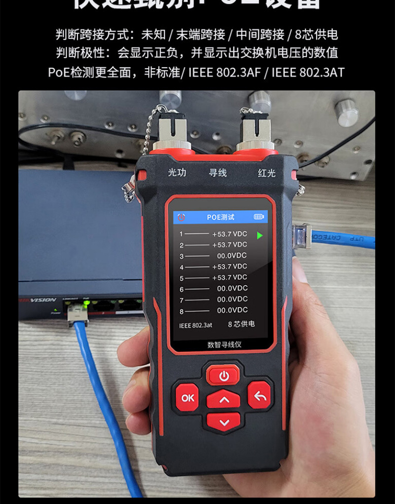 精明鼠寻线仪8508多功能光功率计红光笔POE测线仪抗干扰查巡线器-阿里巴巴