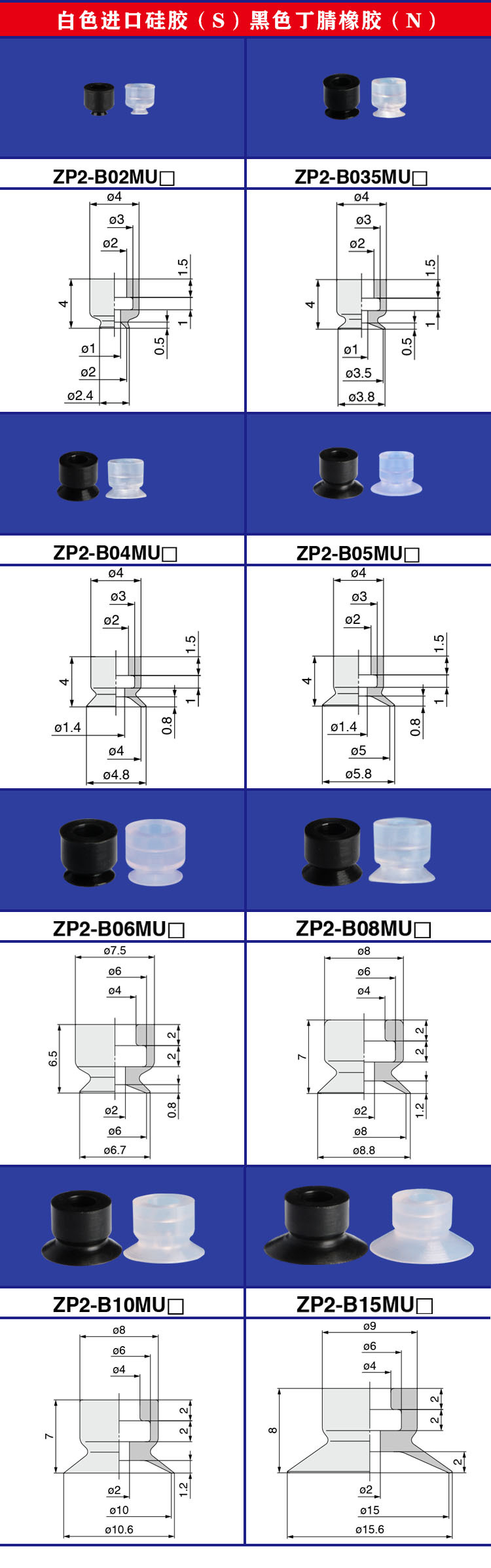 机械手真空吸盘低矮型ZP2-B02/B035/B4/B5/B6/B8/B10/B15MUN/S-阿里巴巴