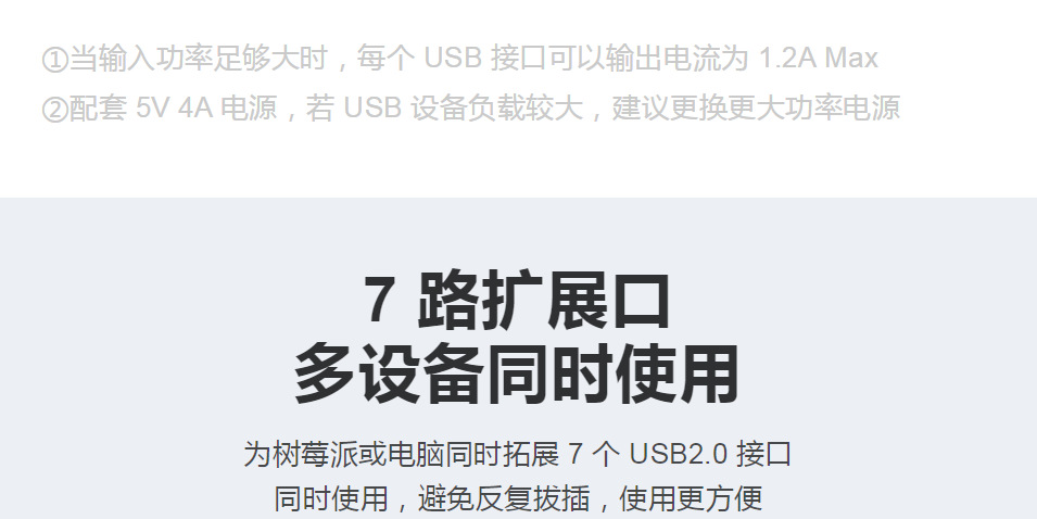 USB-HUB-7U集线器 工业级7路USB集线器USB2.0多接口拓展hub转接器-阿里巴巴