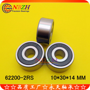 加厚 深沟球轴承 62200-2RS 62200ZZ 180500 10*30*14mm-阿里巴巴