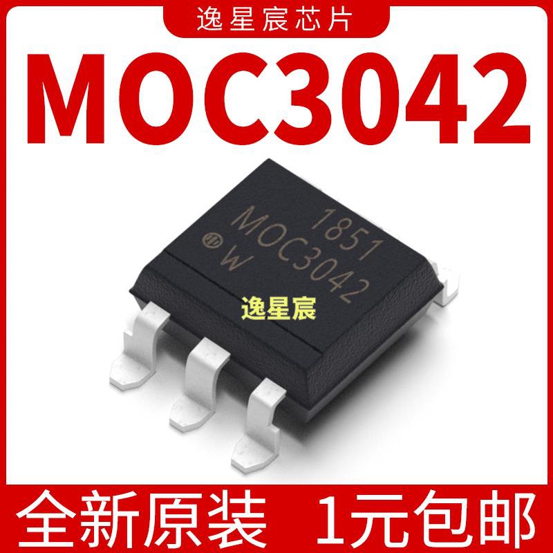 moc3042-moc3042批发、促销价格、产地货源 - 阿里巴巴