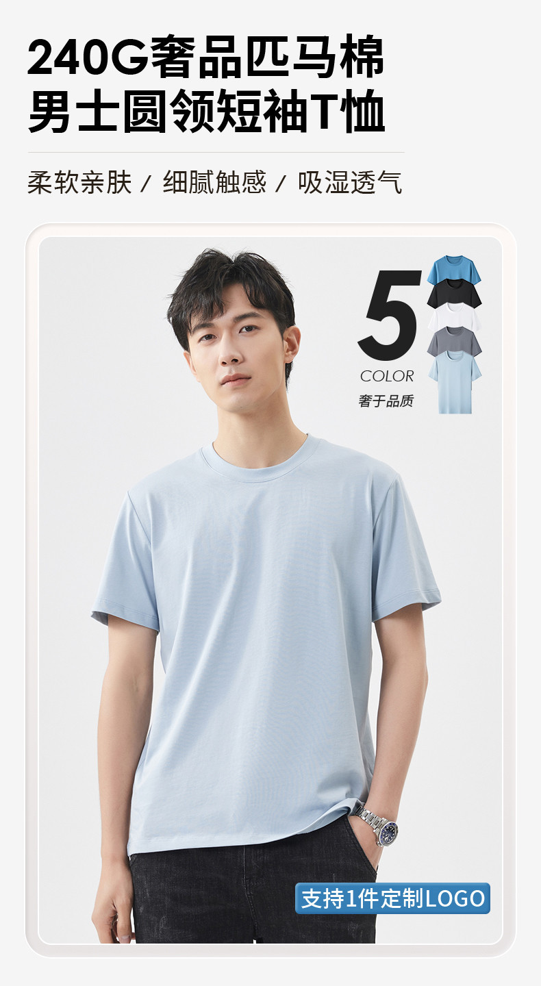 240g白色正肩t恤男高端春夏苏匹马棉短袖圆领纯棉打底内搭tshirt-阿里巴巴