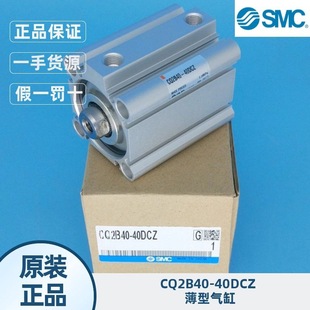 smc原装CQ2B40-40DCZ/CQ2B40-30DZ CQ系列薄型气缸气压式正品-阿里巴巴