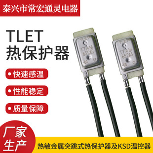 TLET温控器 17AM电子恒温器40-185度金属长条形温控开关热保护器-阿里巴巴