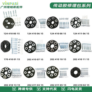 适用于奔驰W124W202W210汽车传动胶传动轴连接盘联轴器胶饼传动轴-阿里巴巴